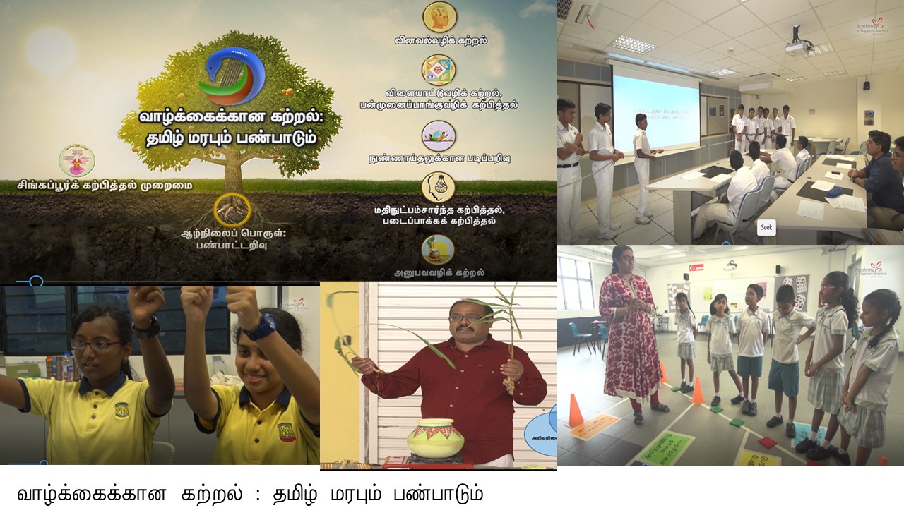 Professional Development of Tamil Language